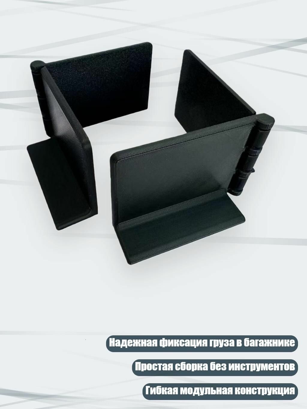 Многофункциональные кронштейны для багажа без сверления, Черный - 2 шт.
