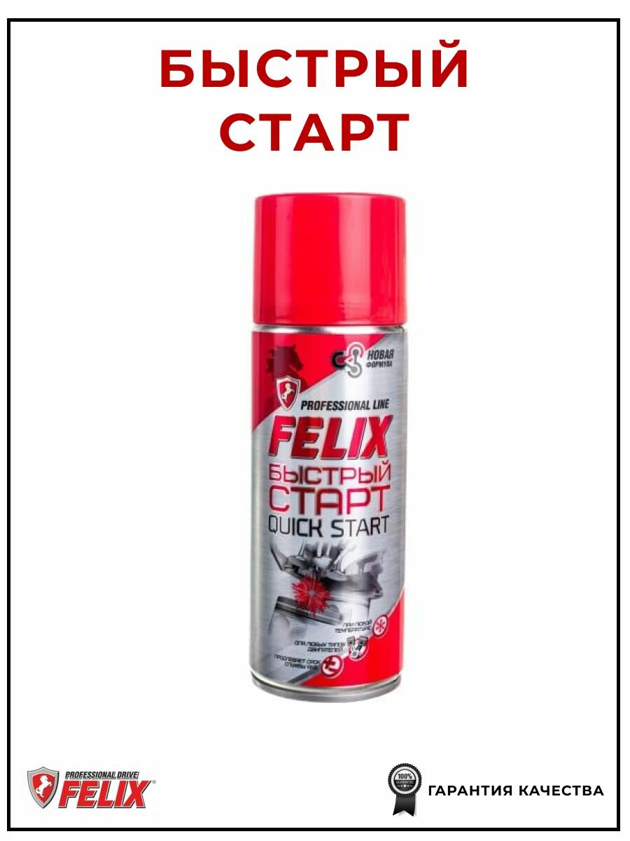 Быстрый старт 520мл FELIX 411040169