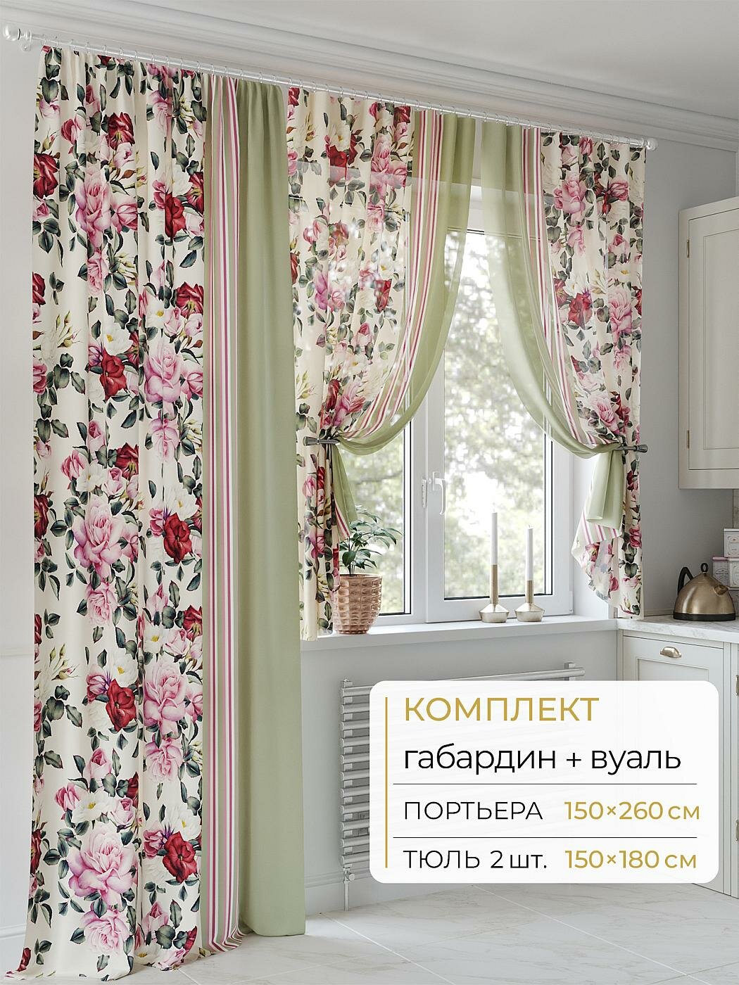 Штора для спальни и гостиной готовая 150x260 см с рисунком (502076260-260)