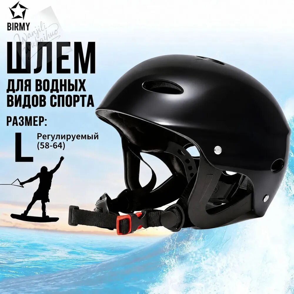 Нашлемник велосипедный, размер: L