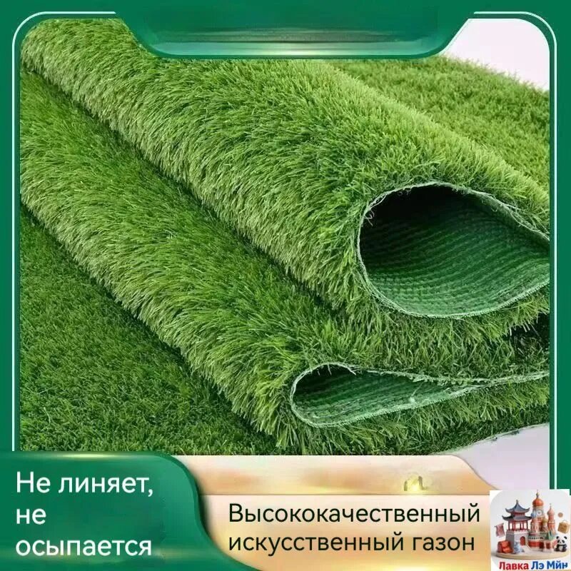 Газон искусственный,5х4м — фото 1