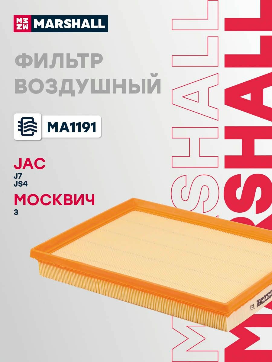 Фильтр воздушный JAC Джак J7 JS4 москвич 3 1109130V5070