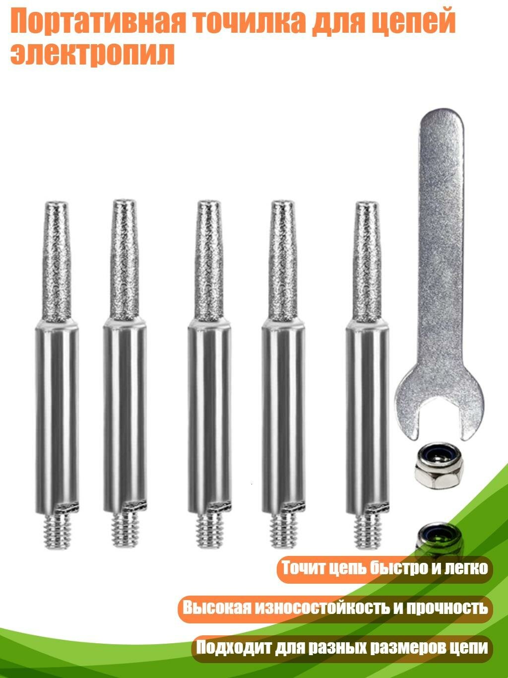 Портативная точилка для цепей электропил, 4mm