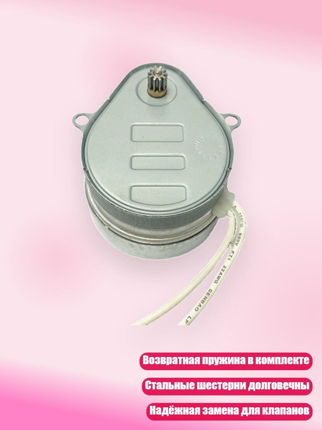 Привод зонного клапана 220В 50/60Гц 5Вт с возвратной пружиной