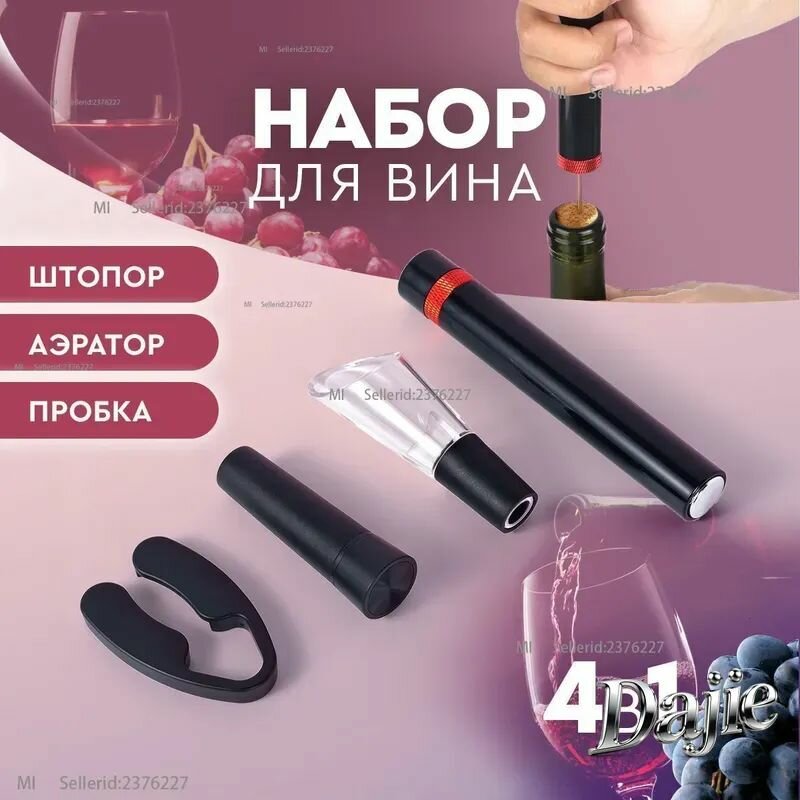 Штопор