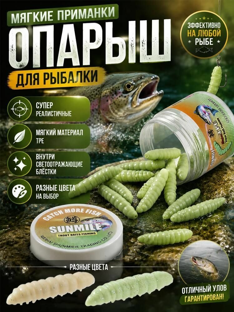 Мягкая плавающая приманка для ловли форели мучные черви, 3,8 см, 12 штук в бутылке.