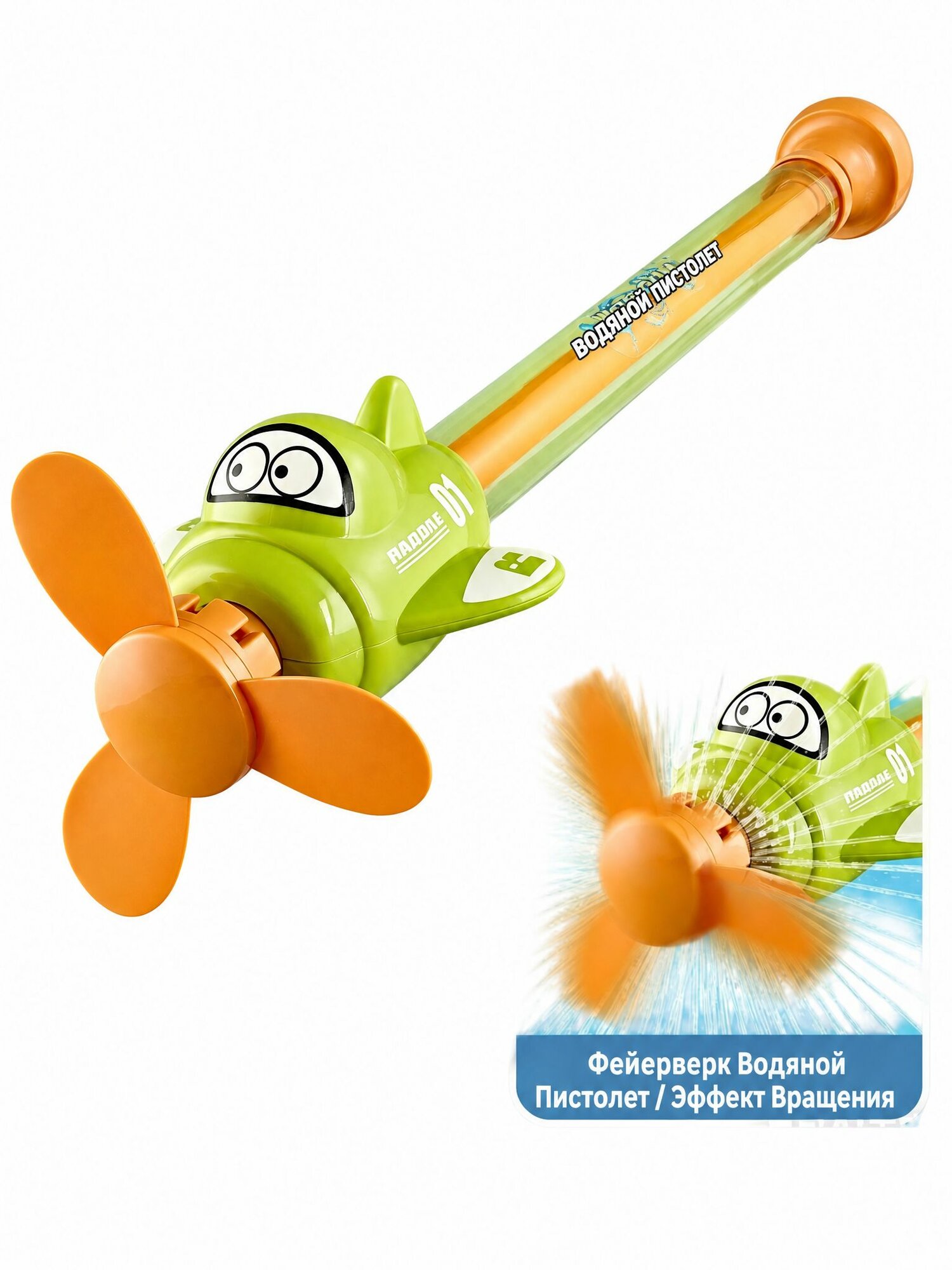 Водная игрушка-самолёт с вращающимся пропеллером, игрушка с эффектом салютного распыления, вытяжная модель большой ёмкости для детей, пляж и бассейн, 1 шт.