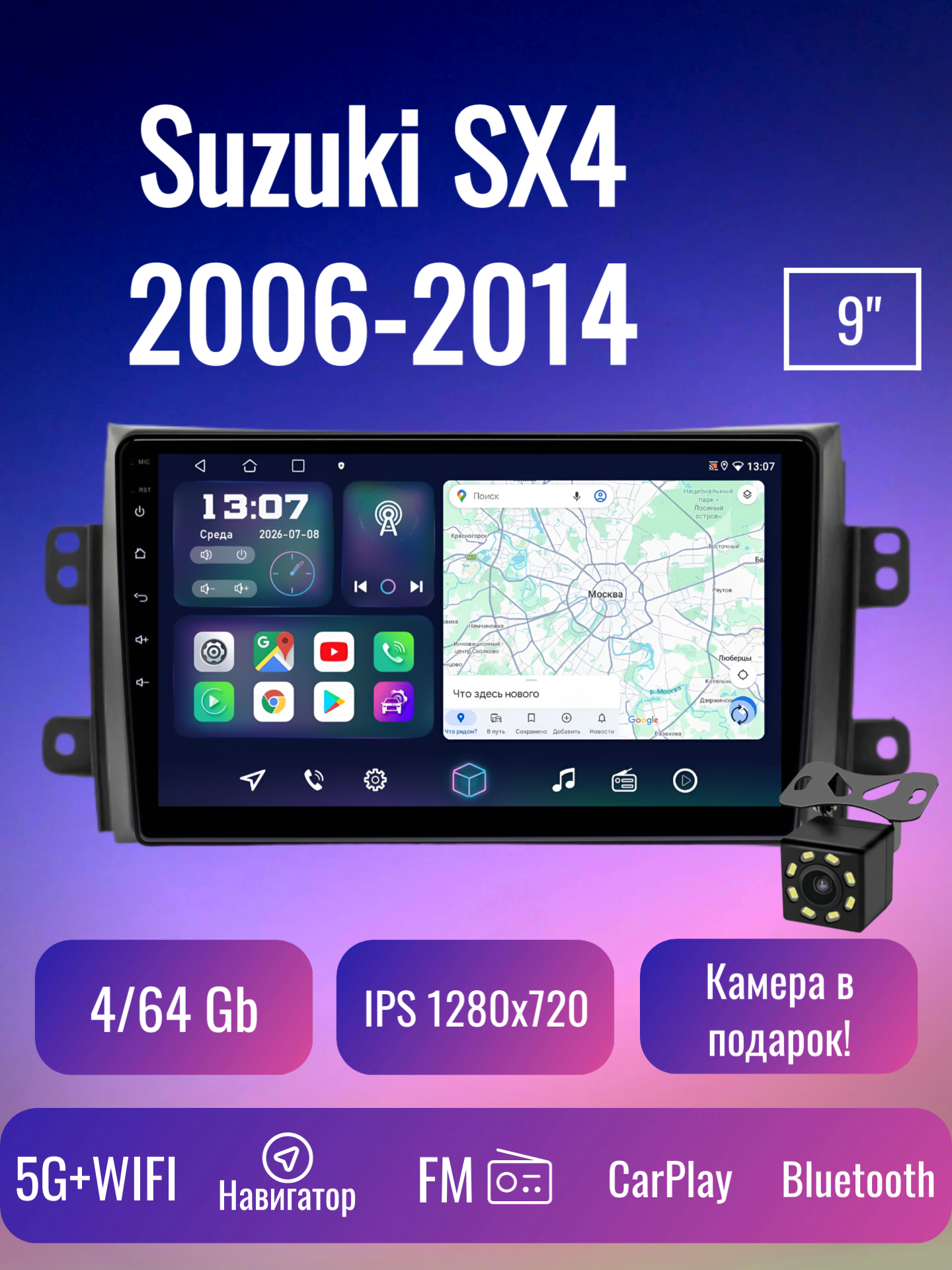 Магнитола Pioneer Android Suzuki SX4 2006-2014 /4Gb+64Gb / 9 дюймов / GPS / Bluetooth / Wi-Fi / 2din / CarPlay