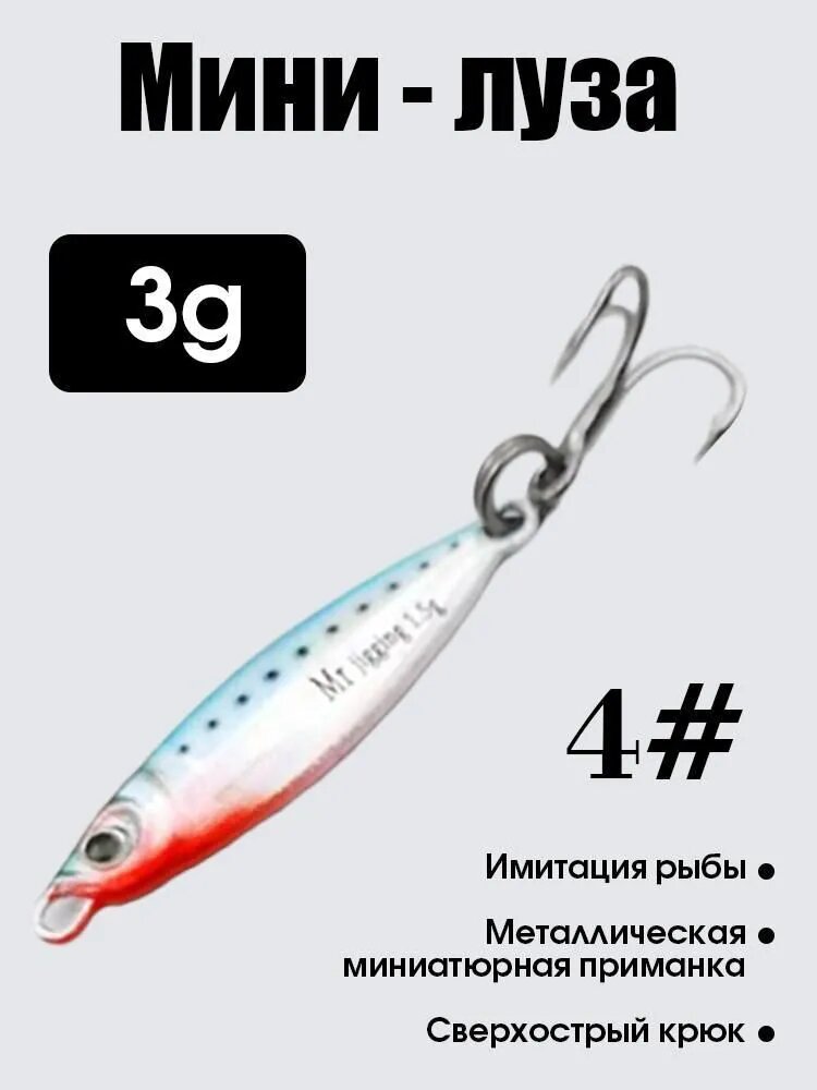 1 шт. Микро-жерлицы 3D 1,5г 3г 5г, мини-VIB для форели и белой рыбы, блесна для ручья и спиннинга