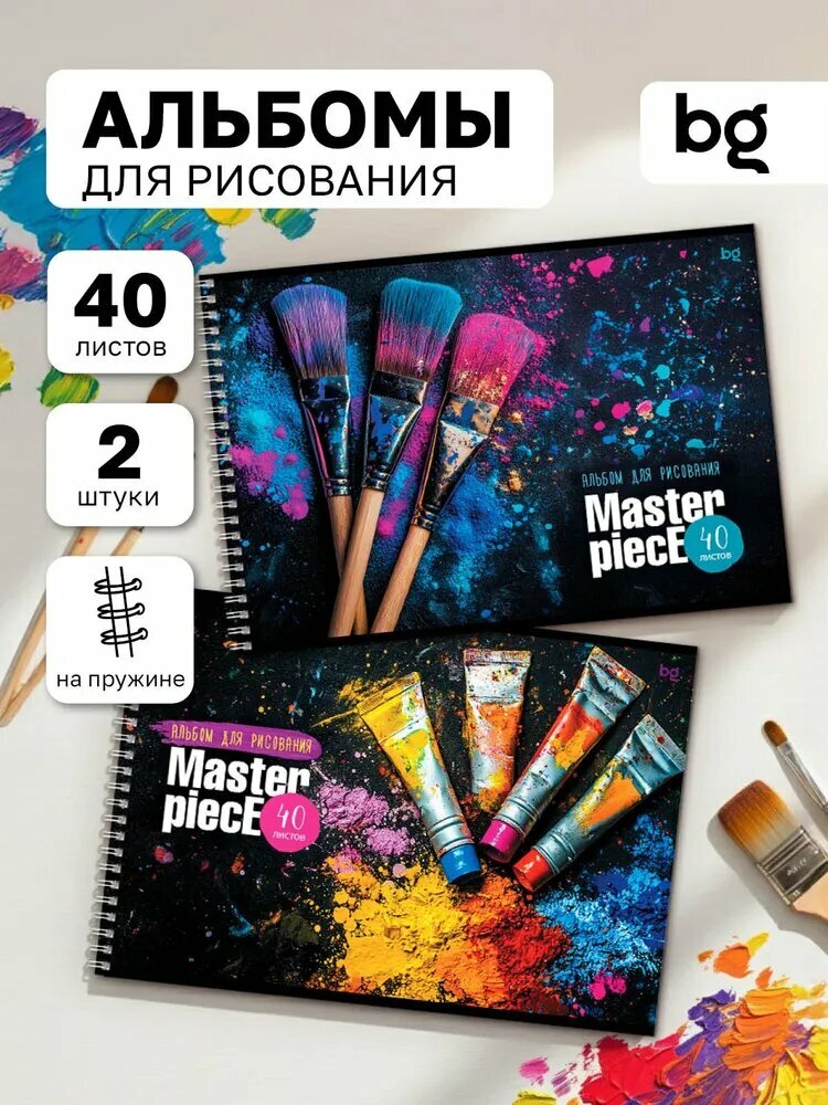 Альбом для рисования 40 листов на пружине 2 шт
