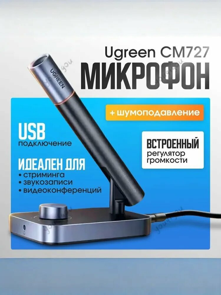 Микрофон универсальный, серый