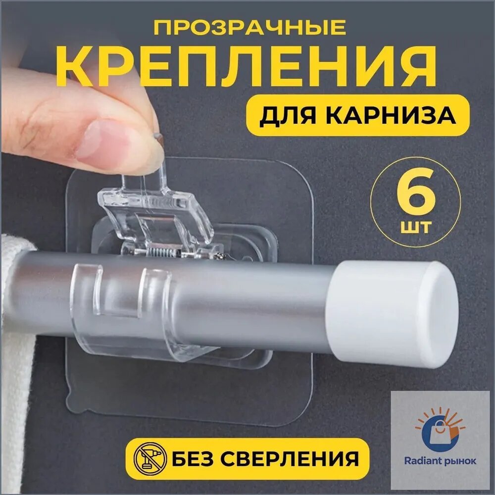 Рейлинг для кухни, ванной, 4.2 см х 4.3 см х 6 предм.