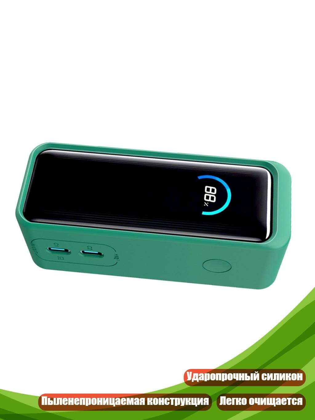 Чехол для пауэрбанка 65W 9600mAh силиконовый, темно - зеленый