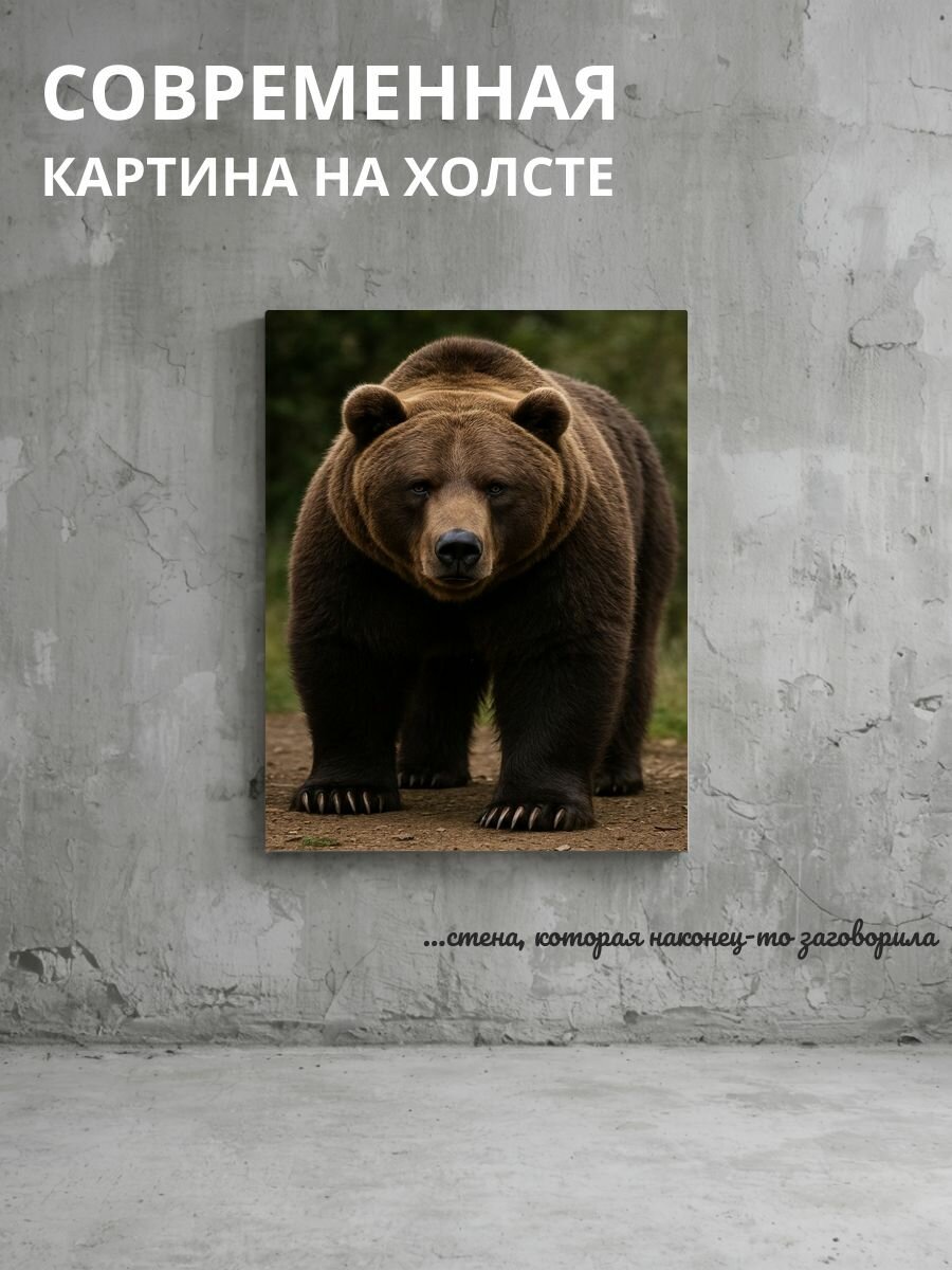 Картина на холсте Медведь в лесу 20x30 см