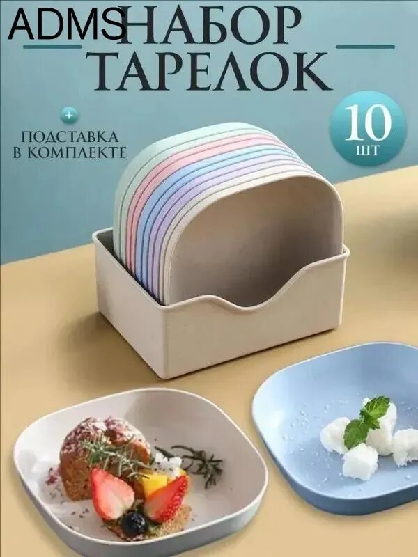 Блюдо сервировочное, 10 шт Синий, Желтый, Зеленый, Коралловый, Фиолетовый Красивый цвет G365