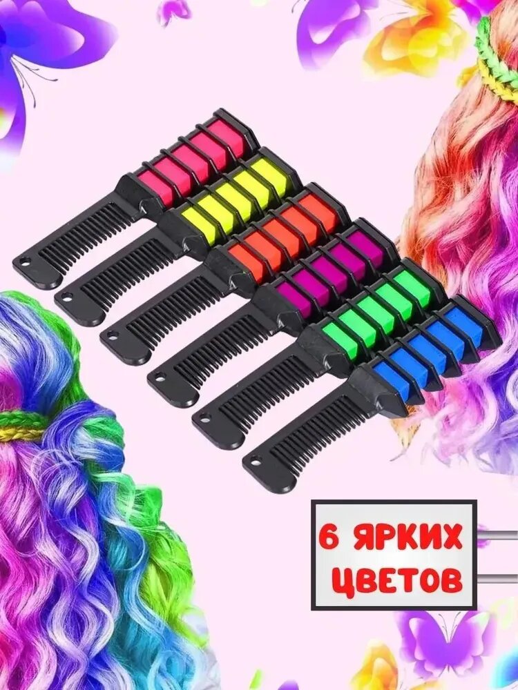 Мелки для волос