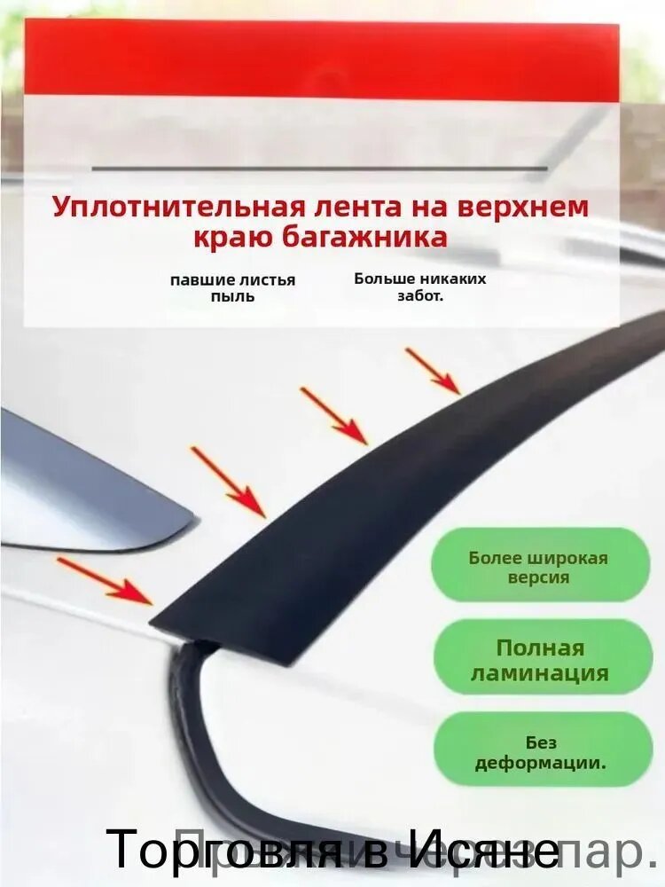 Уплотнитель автомобильный арт. Автомобильные уплотнители — фото 1