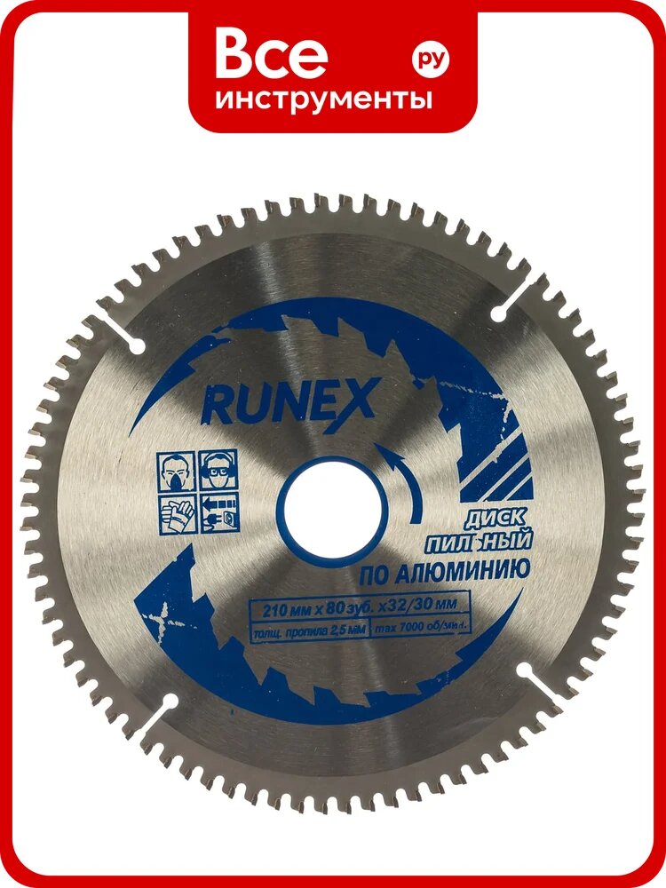 Диск пильный по алюминию (210х32/30 мм; Z80) Runex 553004 алюминиевый резак с высокой скоростью резания, усиленный
