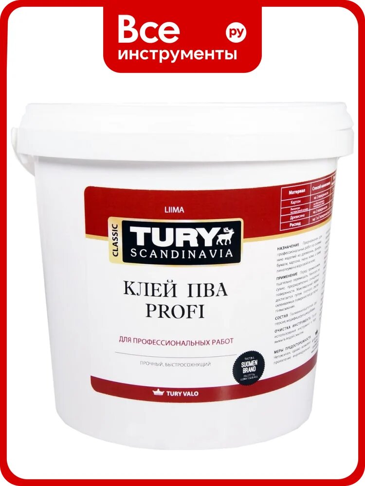 Клей TURY ПВА Профи, 1 кг 20011815