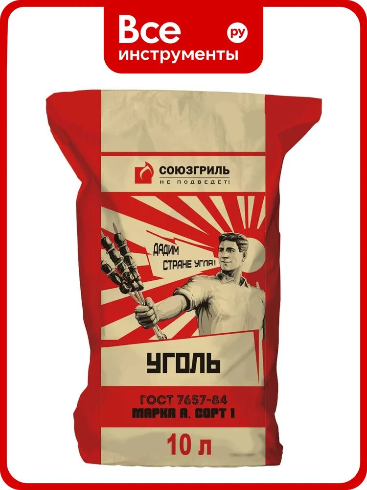 Уголь Союзгриль 10 л 1 N1-F04