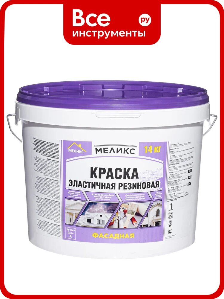 Фасадная краска Меликс эластичная, резиновая, база А, 14 кг MOS-14КФЭР01