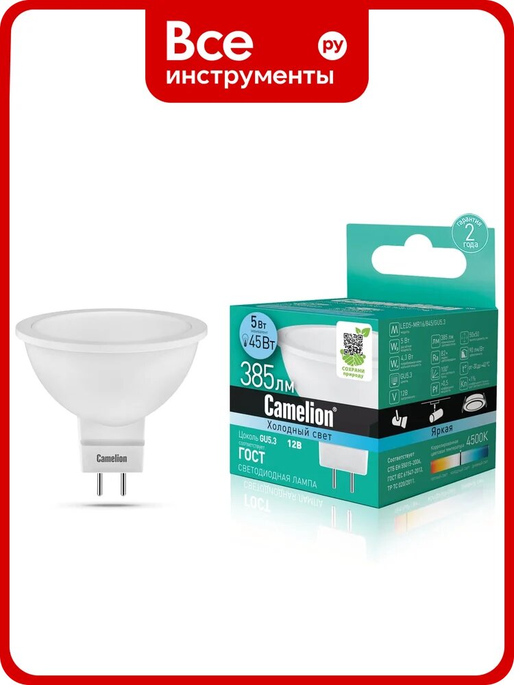 Светодиодная лампа Camelion LED5-MR16/845/GU5.3 5Вт 12В AC/DC 12026