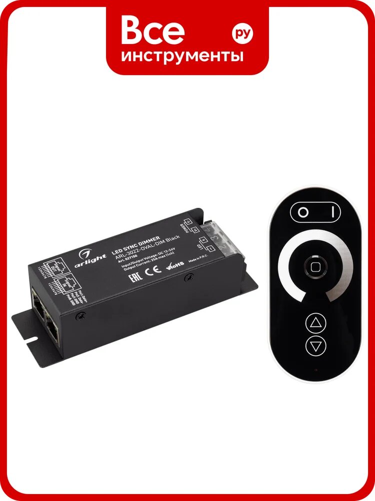 Диммер Arlight ARL-3022-OVAL-DIM Black 0 27150 корпус металла, защита IP20 от пыли и влаги, пульт управления