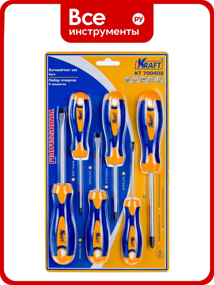 Набор отверток 6 шт KRAFT KT 700402