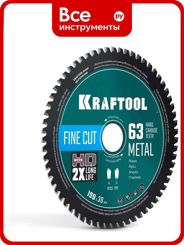 Диск пильный по металлу и стали KRAFTOOL Metal Cut 190 х 30 мм, 63Т 36954-190-30-63
