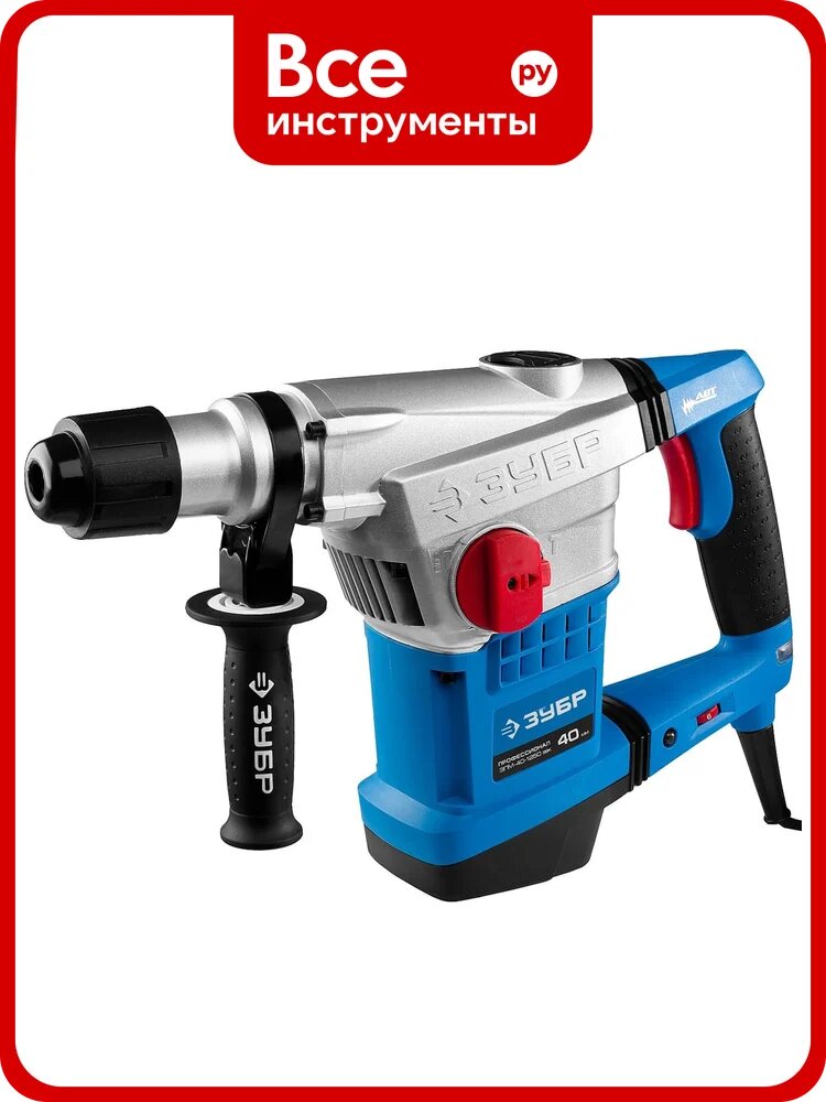 Перфоратор ЗУБР Профессионал ЗПМ-40-1250 ЭВК, SDS-Max, 1250 Вт, 40мм, 2 режима