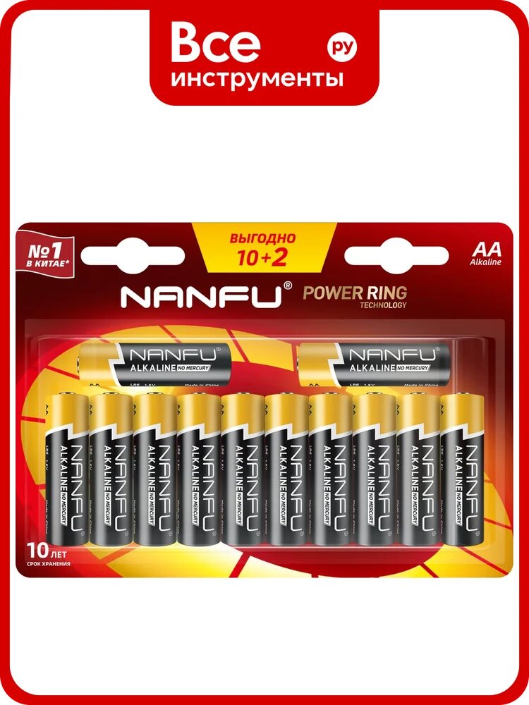 Батарейка NANFU щелочная AA тип (LR6) – пальчиковый элемент для электронных устройств, надежный источник питания