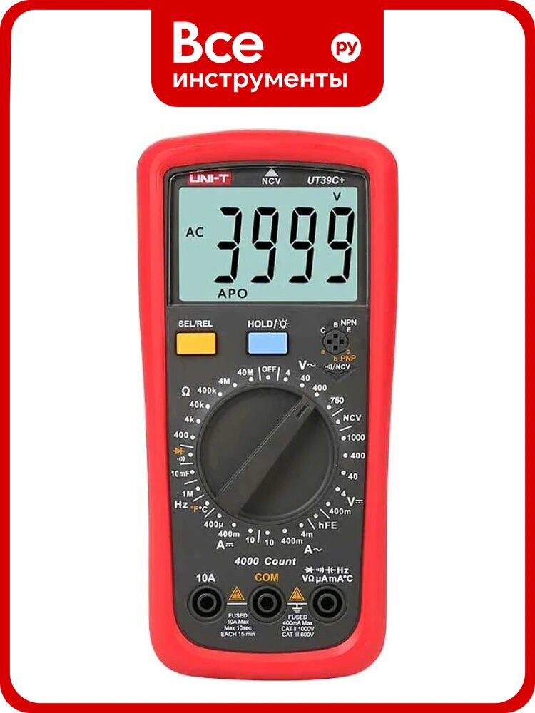 Цифровой мультиметр UNI-T UT39C+, для измерения постоянного и переменного тока