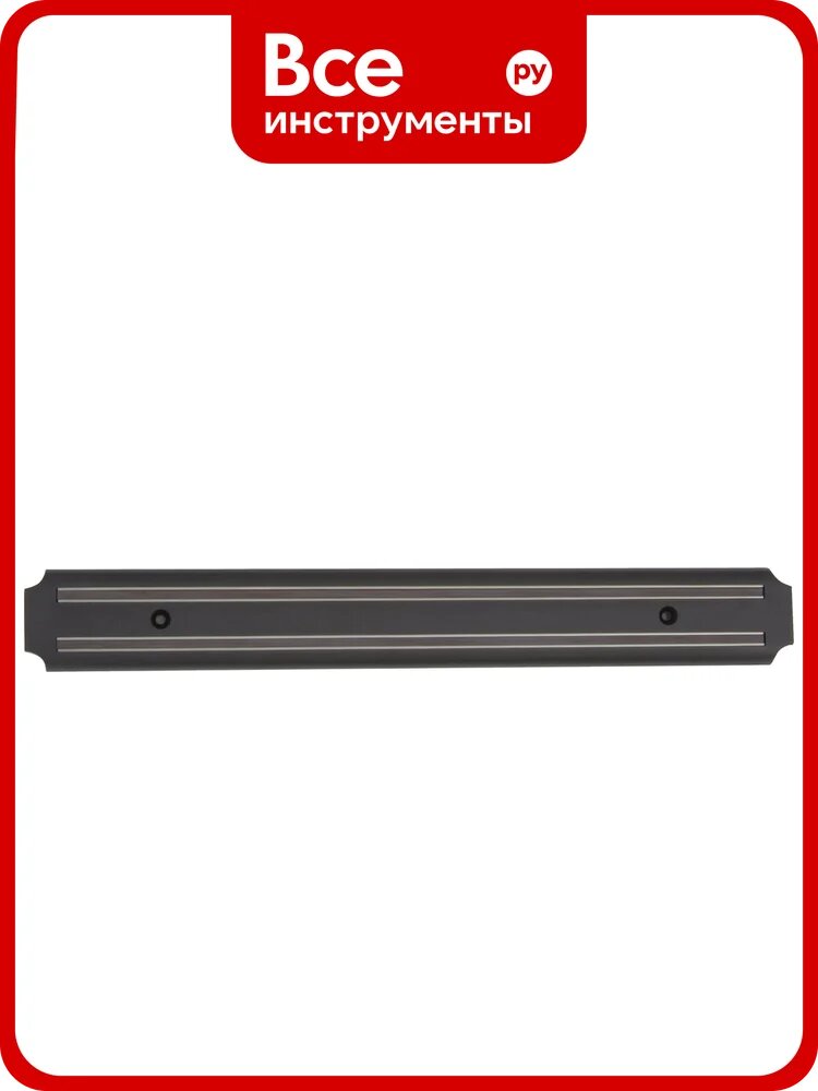 Магнитный держатель для ножей Regent inox Linea FORTE, 38 см, черный, из нержавеющей стали и полистирола, стильный и пра