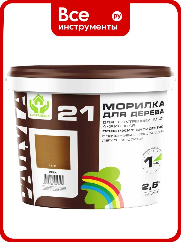 Морилка Радуга ВДАК 21 орех, 2.5кг морилка_радуга_орех_2,5кг
