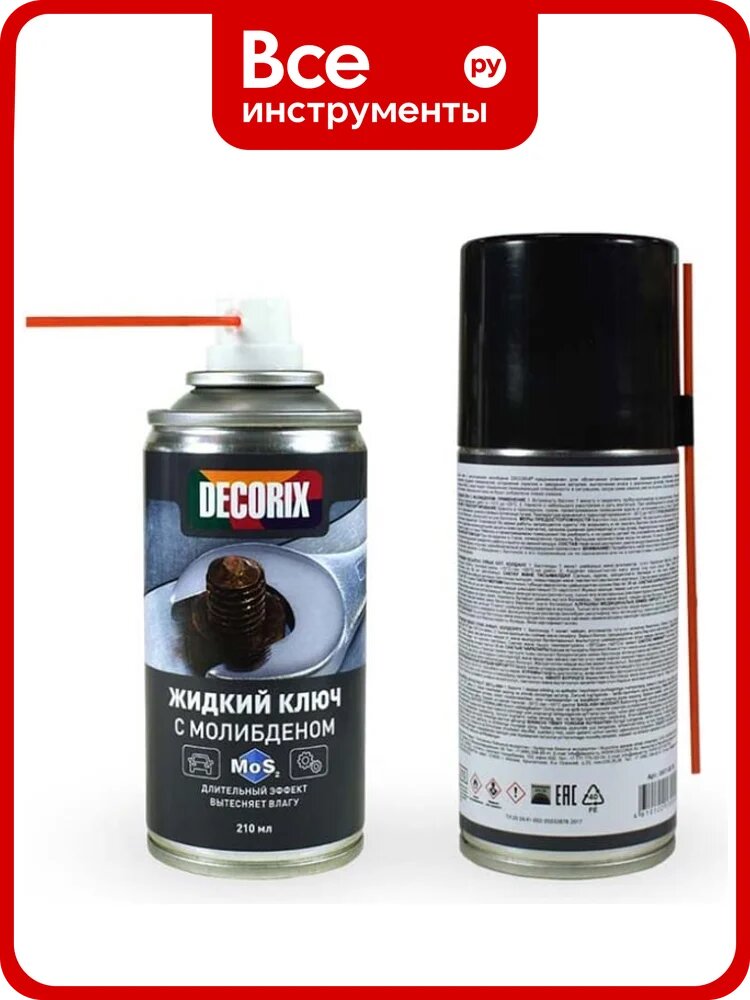 Жидкий ключ с молибденом Decorix 210 мл 0417‑02 DA – смазка на основе минерального масла, аэрозольный баллонный картридж