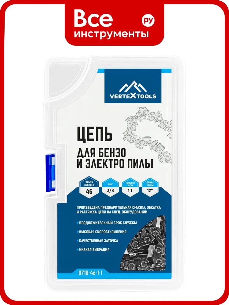 Цепь для бензо- и электропилы 3/8" LP 46-1.1 vertextools 0710-46-1-1, бензо