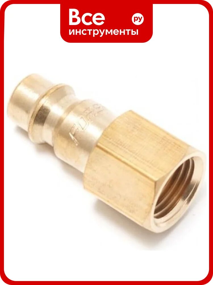 Штуцер быстроразъёмный 1/2F Forsage F-BSE2-4PF(454), латунь, с внутренней резьбой