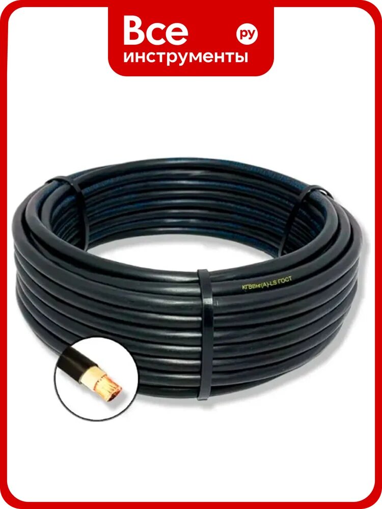 Кабель проводник кгввнг(a)-ls 1x16 мм2, гибкий, 1м OZ87188L1