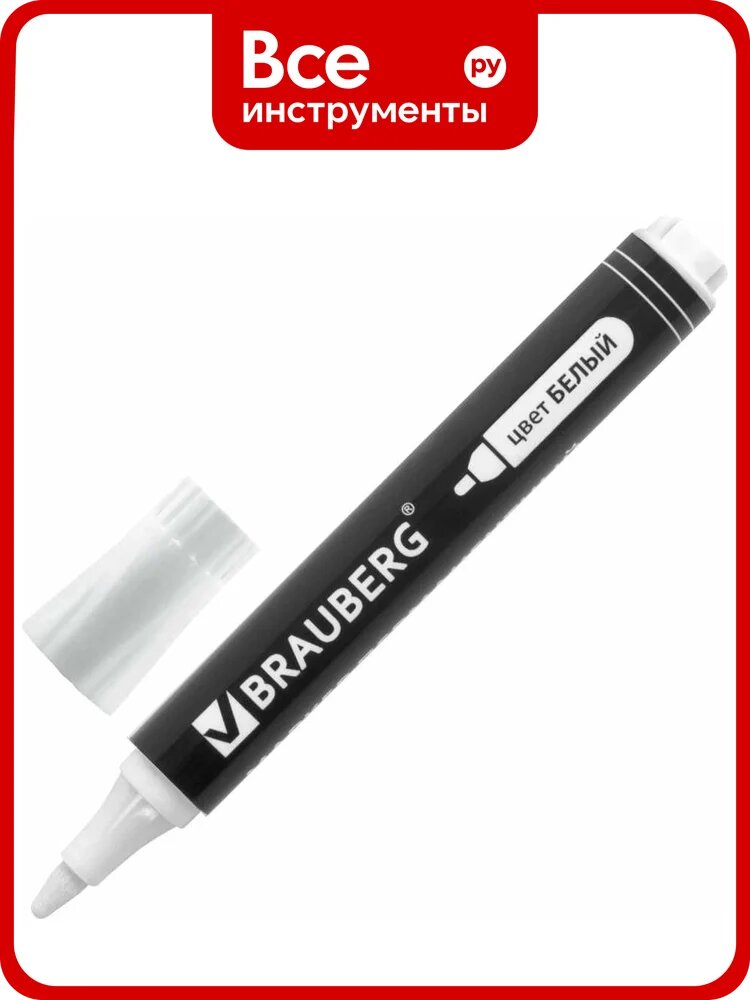 Перманентный маркер BRAUBERG W5 белый, круглый наконечник, 5 мм 151506