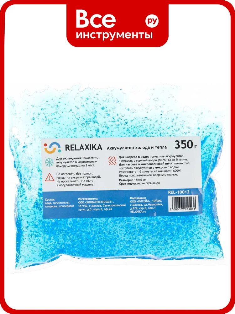 Аккумулятор холода и тепла Relaxika REL-10012, поддержания температуры