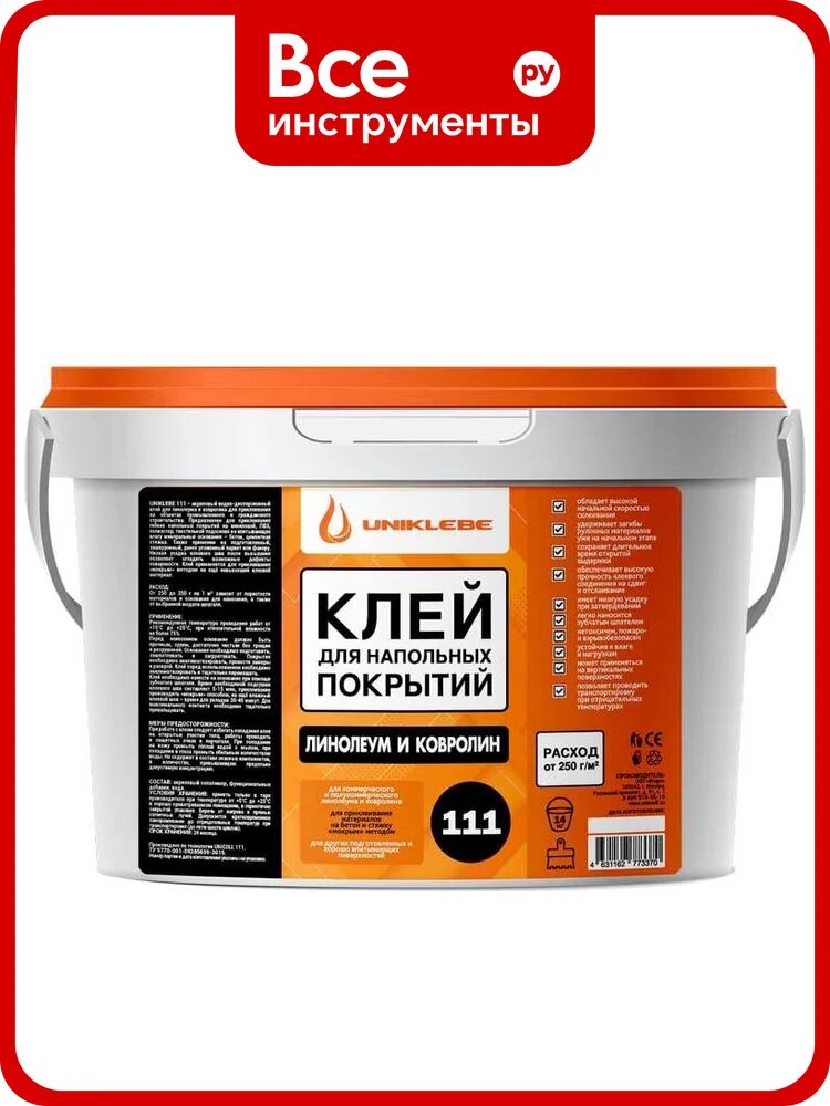 Клей для линолеума и ковролина UNIKLEBE 111, для укладки на ранее уложенный паркет