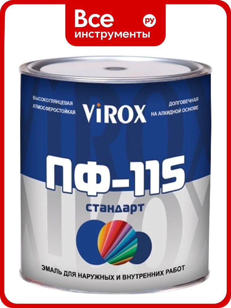 Эмаль VIROX ПФ-115 Стандарт белая, алкидная, износостойкая, подходит для бетона, металла и дерева, глянцевая отделка