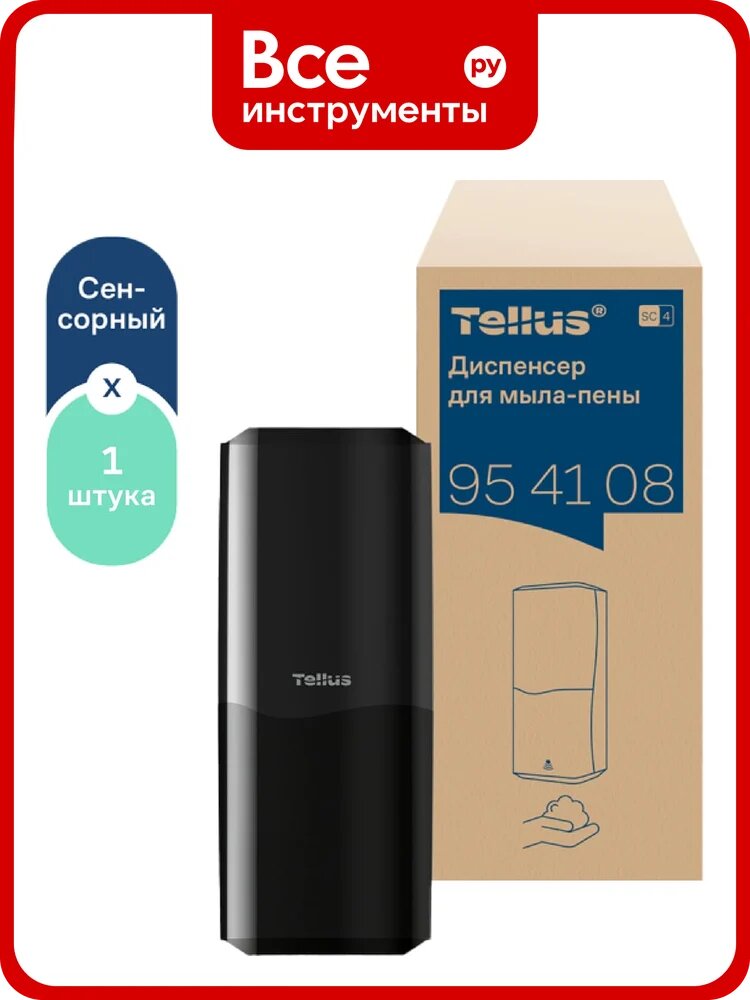 Диспенсер для мыла-пены с сенсором Tellus (TORK) черный 954108