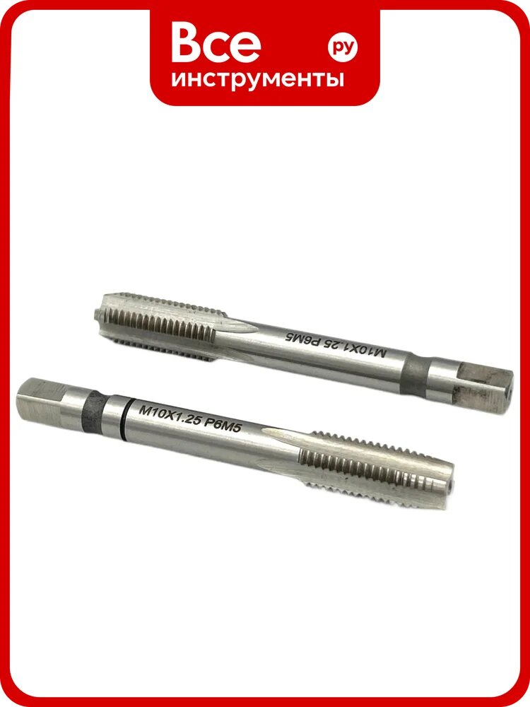 Машинно-ручной метчик TORNERI М10х1.25 комплект из 2-х штук Р6М5 019798, износостойкий