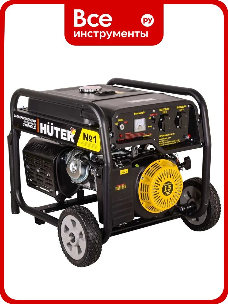 Электрогенератор Huter DY6500LX с колёсами и аккумулятором 64/1/15, 12 В, для удобного запуска устройства