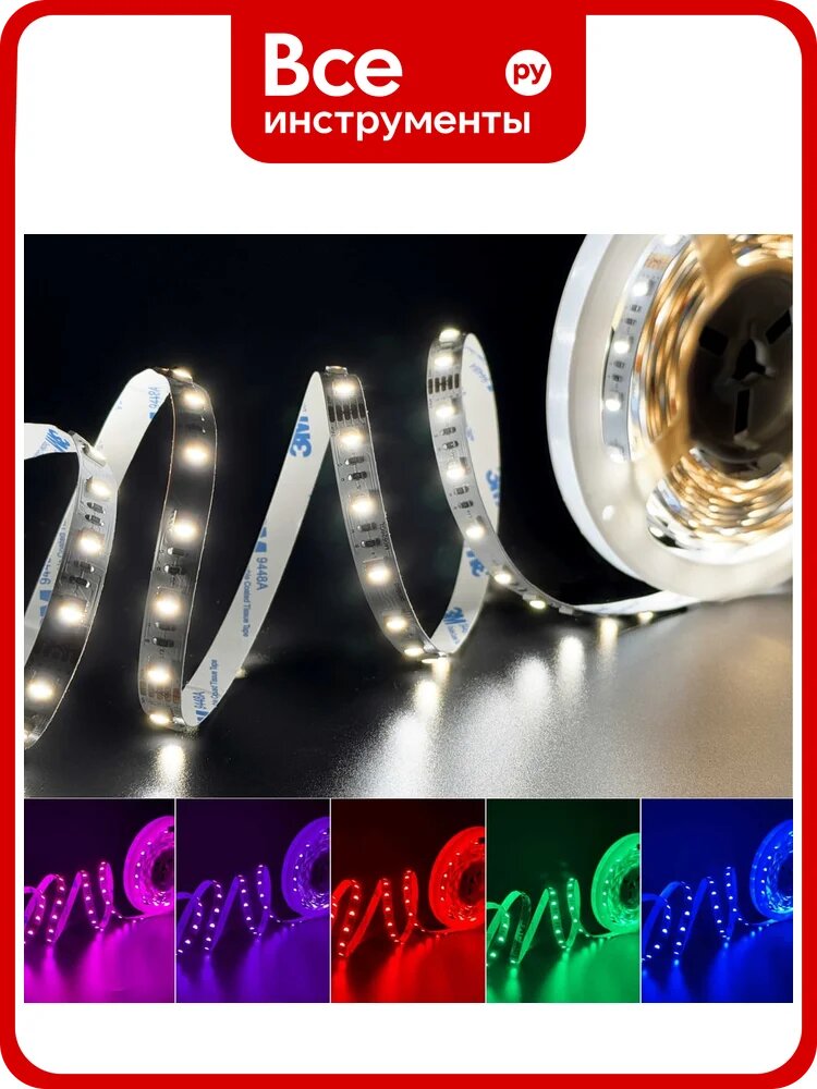 Светодиодная лента Geniled 5м 24В 14Вт/м RGBW 4000К подсветка 60 led/m IP33 12мм 03568