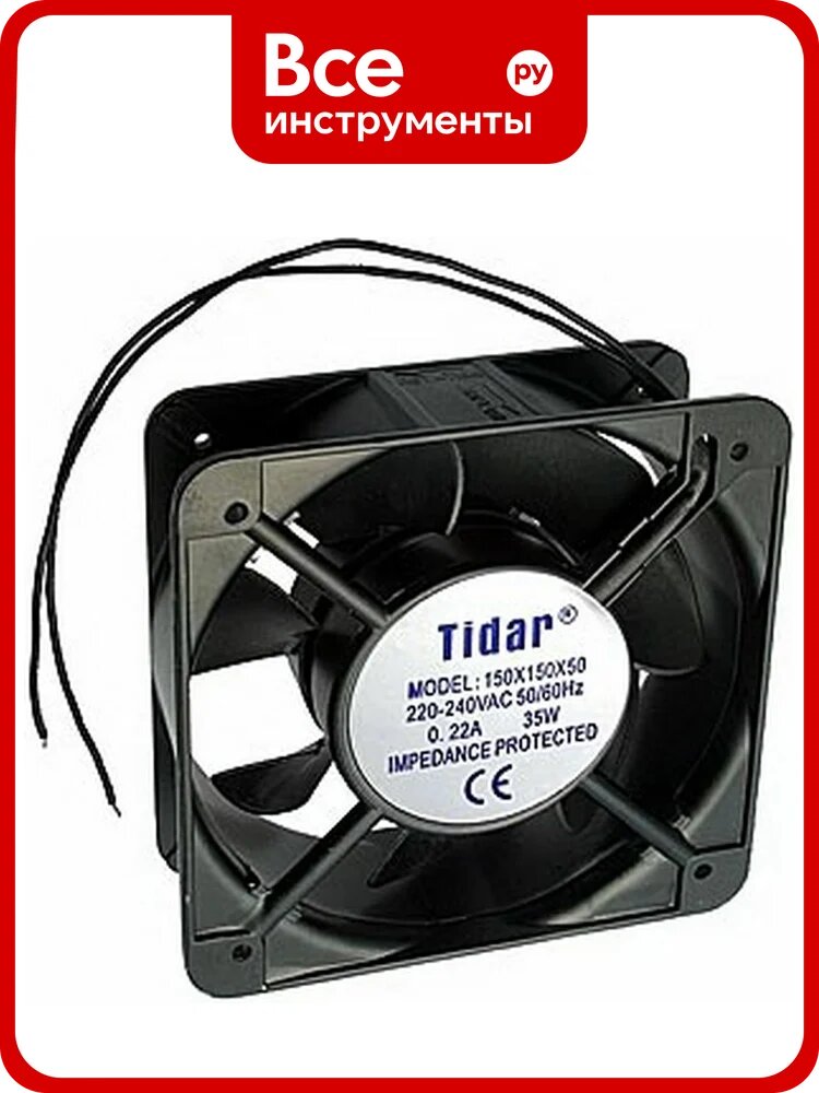 Вентилятор TIDAR RQA 15051 HBL 220 VAC 103725, для отвода, из рабочего колеса