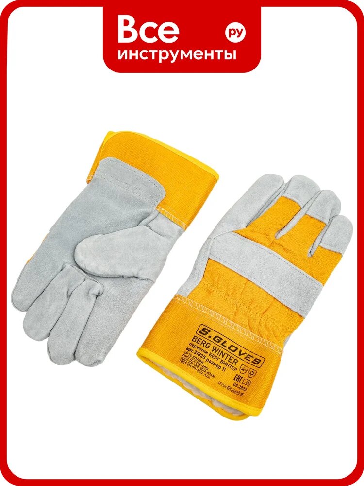 Комбинированные спилковые утепленные перчатки S. GLOVES BERG WINTER, р.11 31825-11, Хлопчатобумажная подкладка на ладони