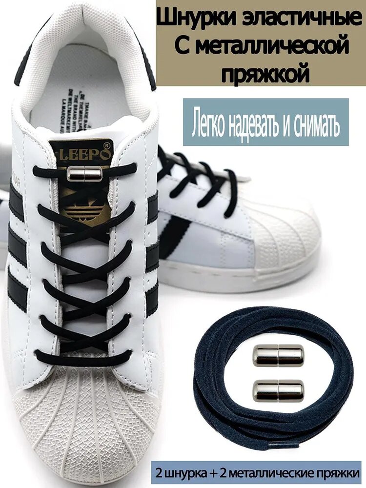 Шнурки