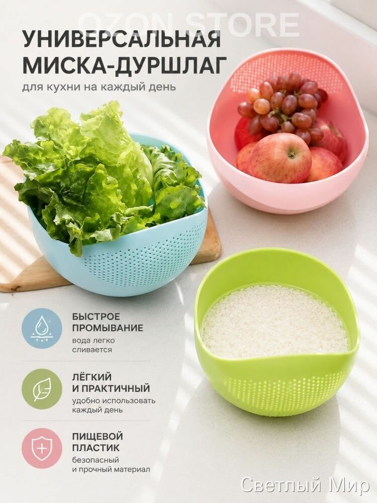Миска-дуршлаг 1 шт, светло-зеленый, быстрый дренаж, легкий вес, для кухни, дуршлаг-миска — фото 1